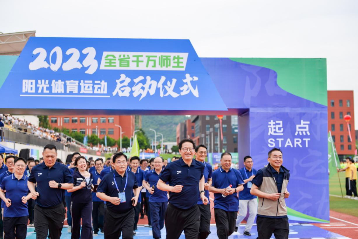 2023年全省千万师生阳光体育运动启动 - 贵州省教育厅门户网